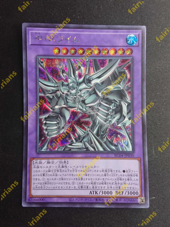 Jual YuGiOh OCG RC04-JP030 Egyptian God Slime - Super Rare - Kota Semarang - Fairians Card Game ...