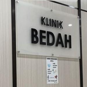 Jual sign board papan ruang rumah sakit rs ruangan dokter klinik nama ...