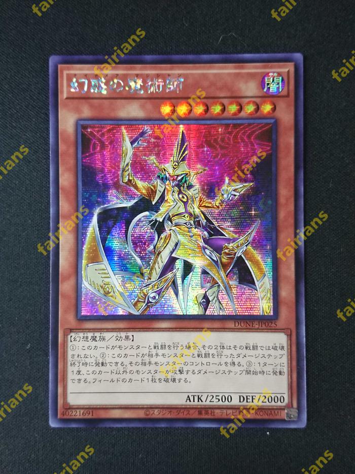Jual YuGiOh OCG DUNE-JP025 Nightmare Magician - Ultra Rare - Kota Semarang - Fairians Card Game ...
