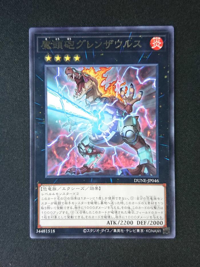 Jual YuGiOh OCG DUNE-JP046 Grenosaurus the Magic-Head Cannon Rare - Kota Semarang - Guardragon ...