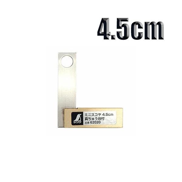 Promo SHINWA Mini Try Square Brass Base 4,5cm Penggaris siku mini ...