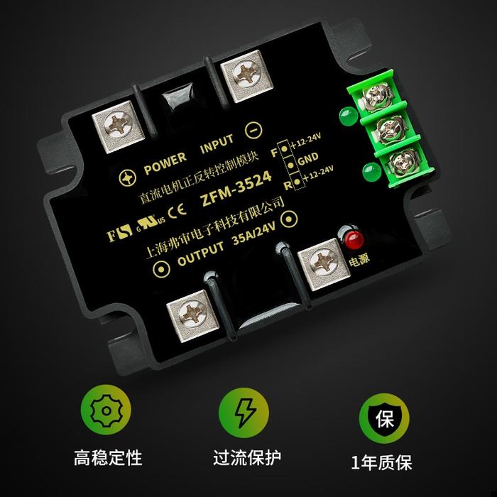 Jual DC motor forward and reverse control module high-power DC motor ...