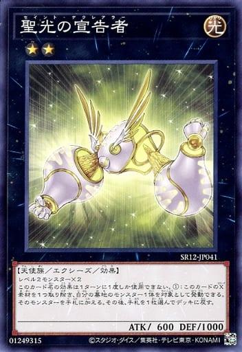Jual YuGiOh OCG SR12-JP041 Herald of Pure Light Common - Kota Semarang ...