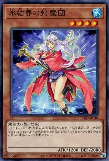 Jual YuGiOh OCG SD40-JP010 Spellbreaker of the Ice Barrier Common - Kota Semarang - Guardragon ...