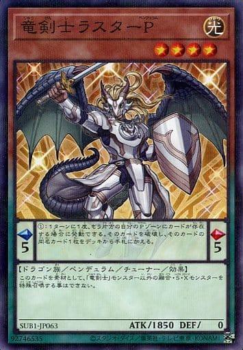 Jual YuGiOh OCG SUB1-JP063 Luster Pendulum, the Dracoslayer Npr - Kota Semarang - Guardragon ...