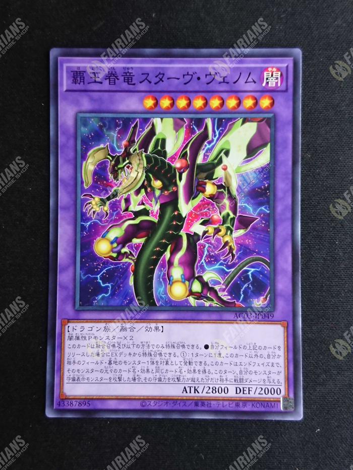 Supreme King Dragon Starving Venom