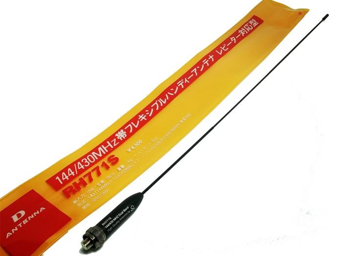 Jual Antena ht jarak jauh RH 771 S 771S RH771S D diamond panjang dualband - Jakarta Selatan ...