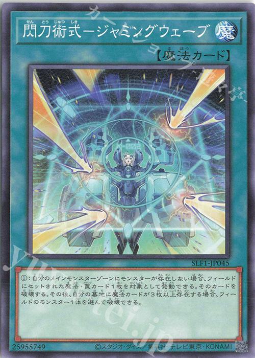 Jual Sky Striker Maneuver - Jamming Waves! - (SLF1-JP045 ) Common - Jakarta Barat - Cross Card ...