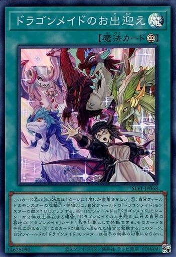 Jual YuGiOh OCG SLF1-JP068 Dragonmaid Welcome - Common - Kota Semarang - Guardragon | Tokopedia