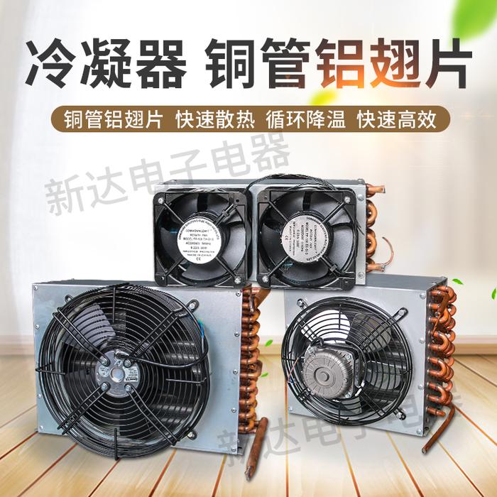 Jual Kondensor / Condenser AC Chiller + Fan 220 Volt - 26x22x26 (20U ...