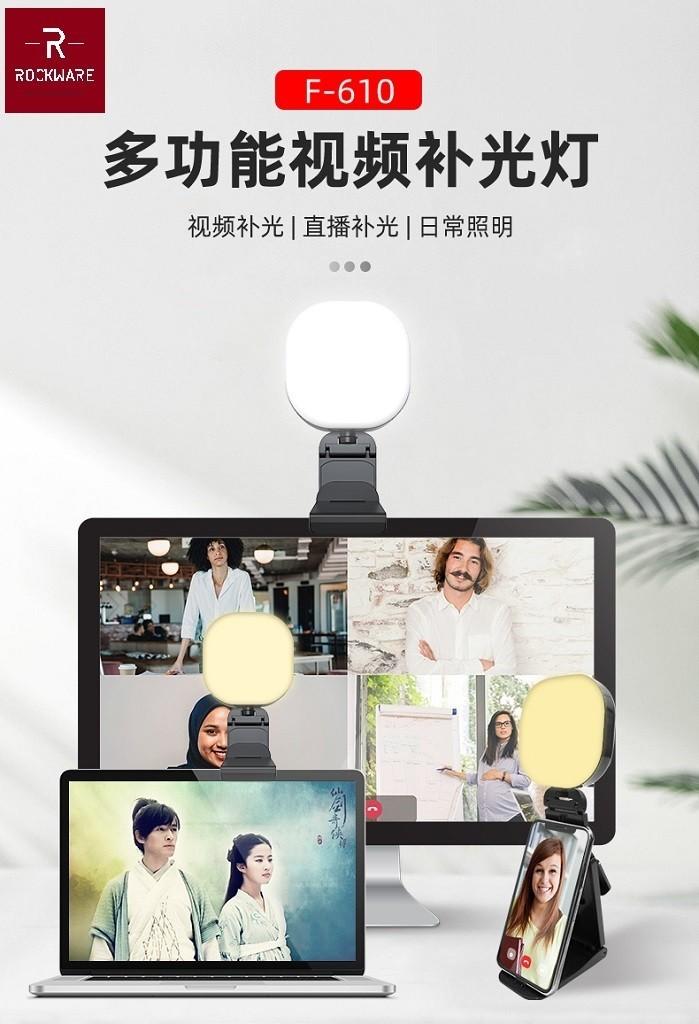 Jual ROCKWARE F-610 - LED Live Streaming Light - Lampu untuk Live ...