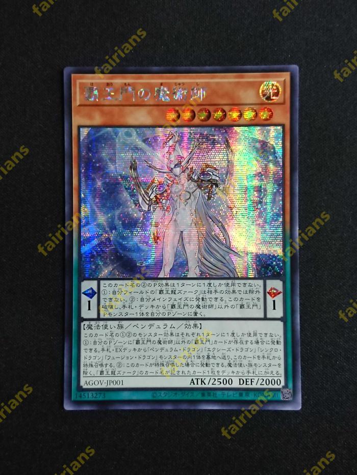Jual YuGiOh OCG AGOV-JP001 Supreme King Gate Magician - QSCE - Kota ...