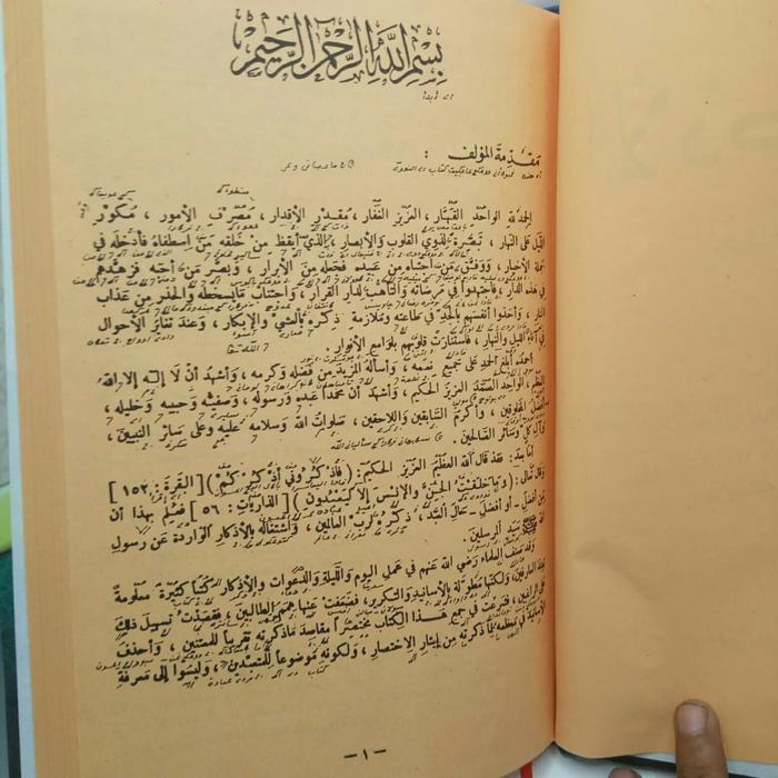 Jual Kitab AL ADZKAR AN NAWAWI Adkar an Nawawi Makna Pesantren Petuk ...