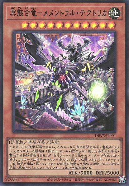 Jual Yugioh OCG DBVS-JP001 Mementoral Tecuhtlica, the Netherskull Dragon - Secret Rare - Kota ...
