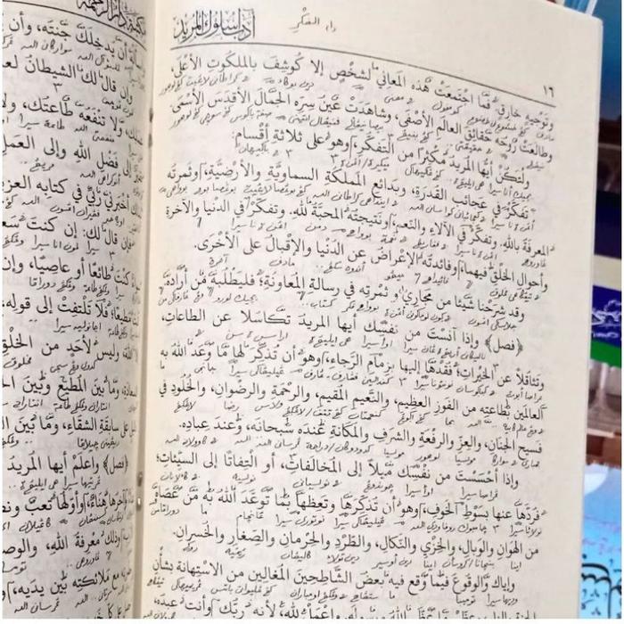 Jual kitab Adabus suluk Al murid tersedia Kosongan dan makna pesantren ...