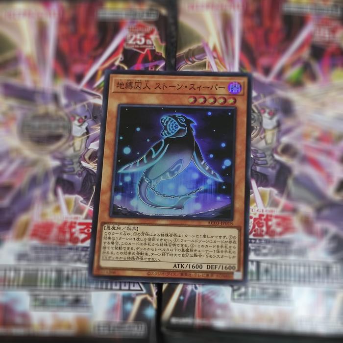 Jual Yu-Gi-Oh! Earthbound Prisoner Stone Sweeper AC03-JP018 - Kota ...