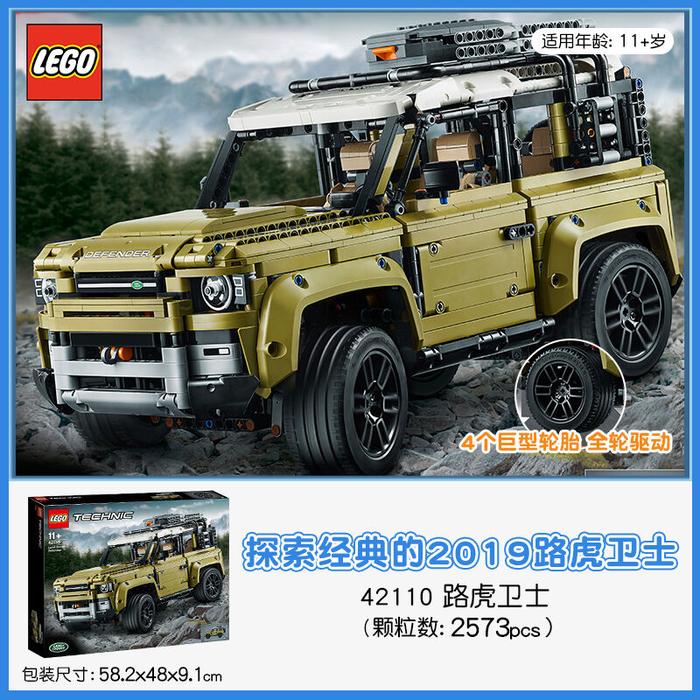 Jual NEW [Karnaval 618] Lego 42110 Land Rover Defender Range Rover Off-Road - Jakarta Pusat ...