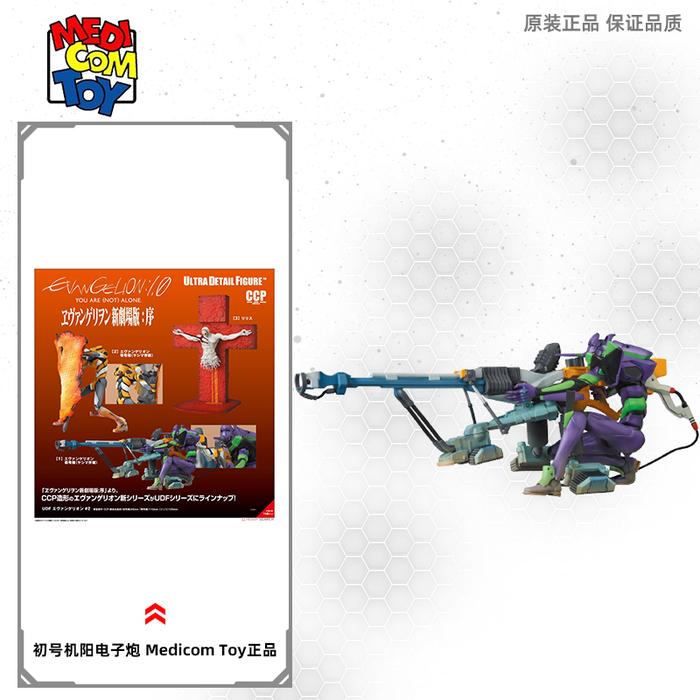 Jual Medicom UDF PKC EVA Unit-01 UNIT-00 Lilith Tokoh Aksi Model Anime ...