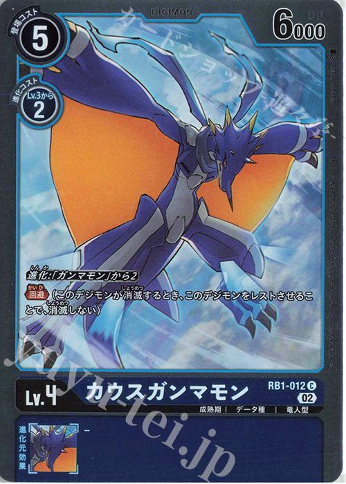 Jual Digimon RB1-012 KausGammamon - Kota Surabaya - toko umagon | Tokopedia