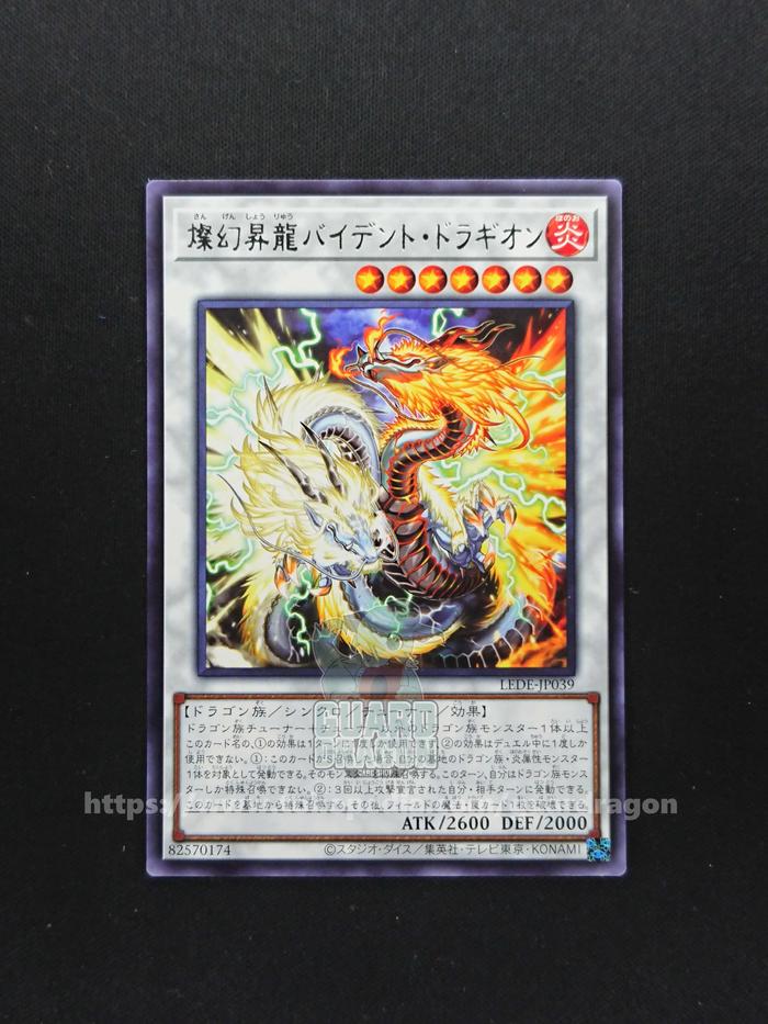 Jual YuGiOh OCG LEDE-JP039 Sangen Risedragon Bident Dragion Rare - Kota Semarang - Guardragon ...