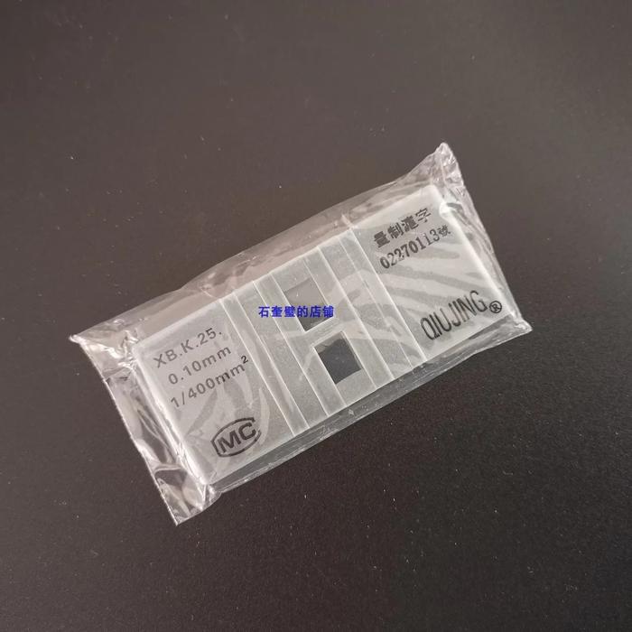 Jual 1 piece Blood Cell Count Plate Glass Microscope Slide with Grid ...