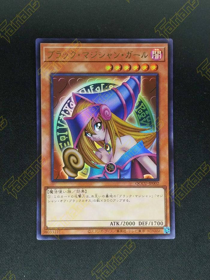 Jual YuGiOh OCG QCCU-JP002 Dark Magician Girl - Ultra Rare - Kota Semarang - Fairians Card Game ...