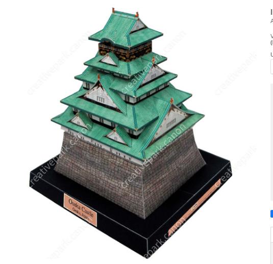 Jual ISTANA OSAKA JEPANG papercraft miniatur sejarah warisan dunia ...