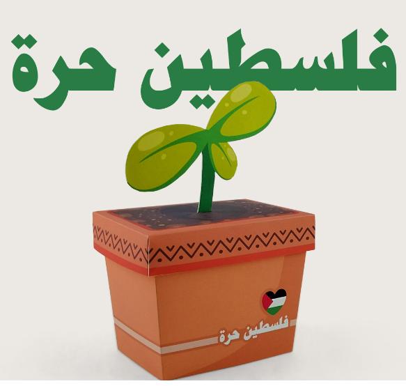 Jual Tanaman free Palestina Pohon tumbuhan papercraft - Jakarta Barat ...