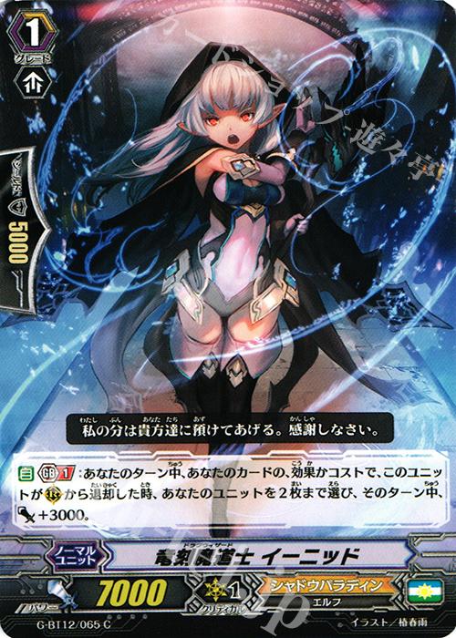 Jual G-BT12/065 Dragwizard, Enid - Kota Surabaya - toko umagon | Tokopedia