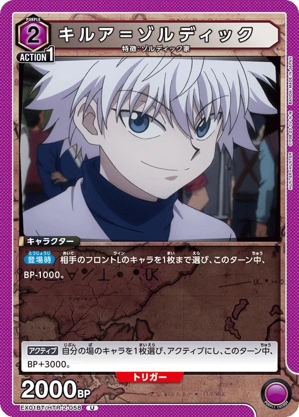Jual Killua Zoldyck 058 [U] - EX01BT - Union Arena TCG JAP - Jakarta ...