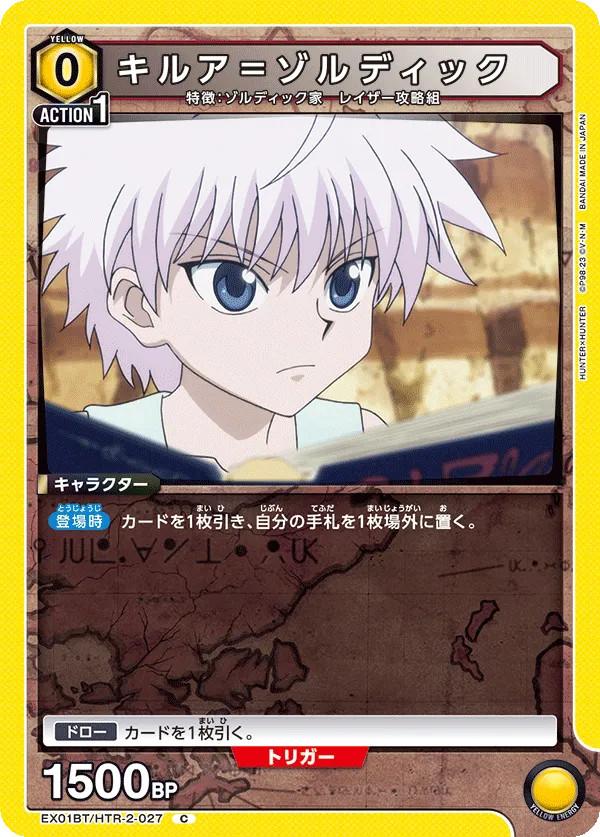 Jual Killua Zoldyck 027 [C] - EX01BT - Union Arena TCG JAP - Jakarta ...