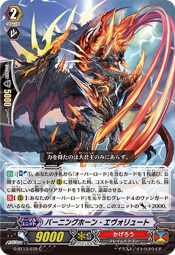 Jual G-BT13/072 Burning Horn Evolute Japanese - Jakarta Barat - Buttermilk Shop | Tokopedia