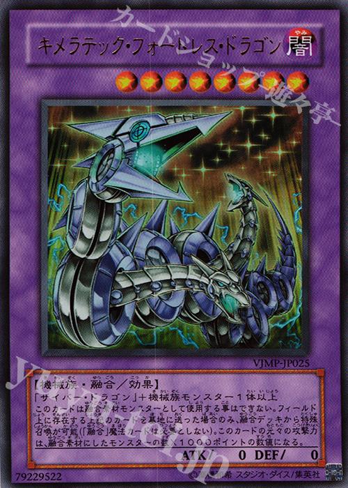 Jual Chimeratech Fortress Dragon - (VJMP-JP025 ) UR - Jakarta Barat - Cross Card Store | Tokopedia
