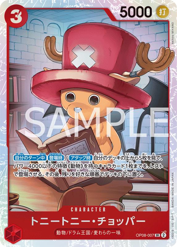 Jual OP08-007 SR Tony Tony Chopper One Piece TCG OPTCG - Jakarta Barat ...