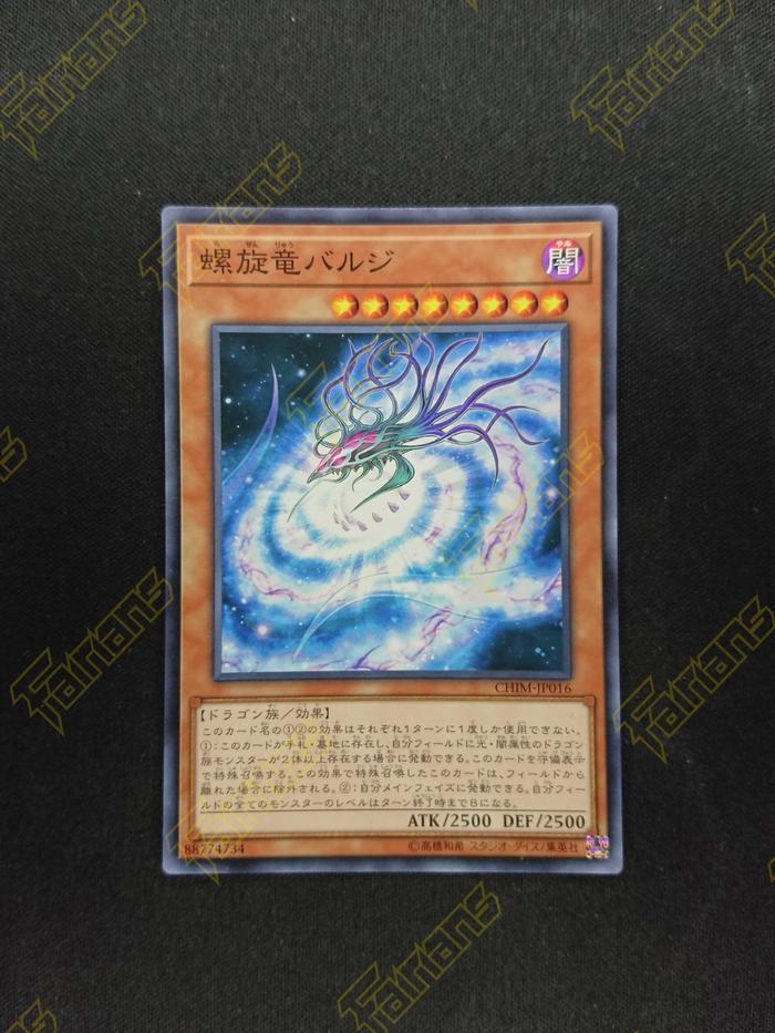 Jual YuGiOh JP CHIM-JP016 Galactic Spiral Dragon Common - Kota Semarang - Fairians Trading Card ...