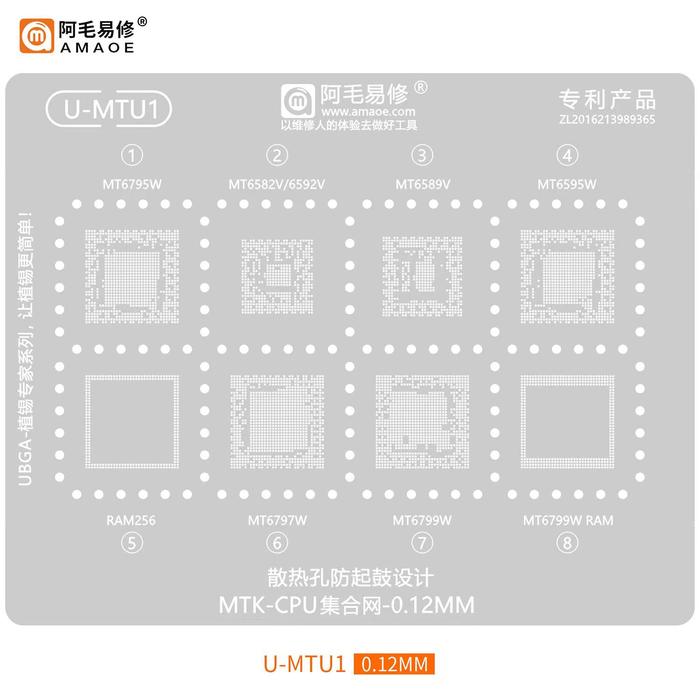 Jual AMAOE U-MTU1 Reballing Solder Template Stencil for MT6795W MT6852V MT6582V MT6589V MT6595W ...