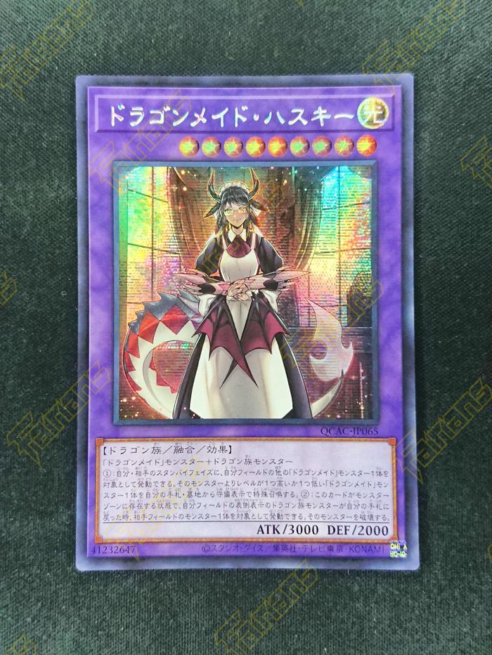 Jual YuGiOh JP QCAC-JP065 House Dragonmaid - Super Rare - Kota Semarang - Fairians Card Game ...