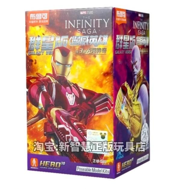 Jual Blokees Galaxy Version Marvel Infinity Saga Vol 3 Model Kit Figure ...