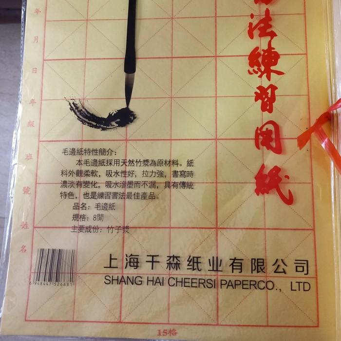 Jual Kertas Kaligrafi Xuanzhi 宣纸 Berkotak-Kotak Warna Kuning - Chiisen ...