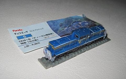 Jual Locomotive Micro Train Miniatur Kereta Furuta S DD51 Original ...