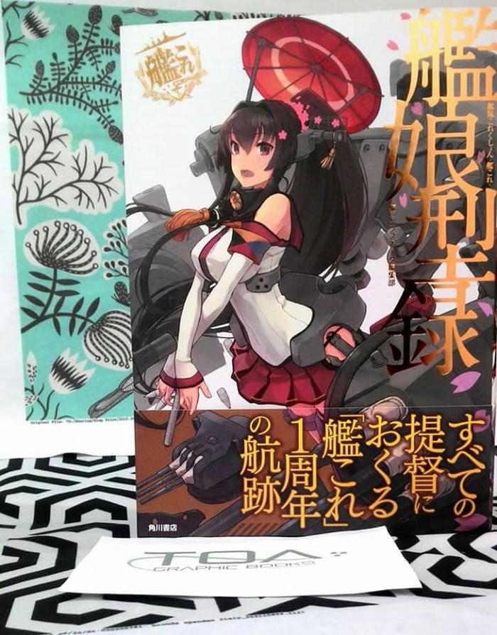 Jual Kancolle Artbook - Kantai Collection Types - Jakarta Barat - TOA ...