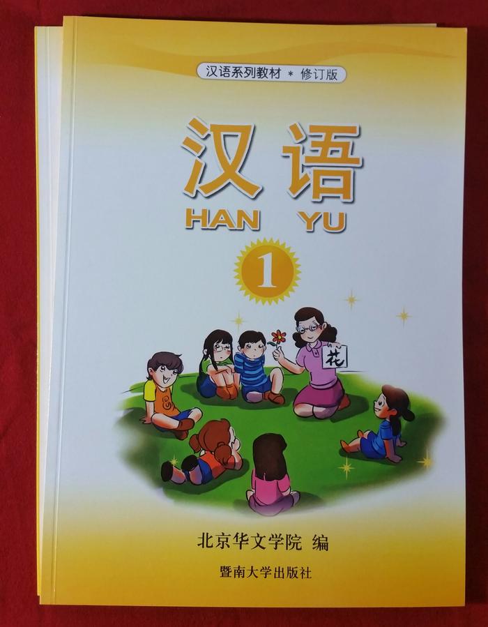 Jual Buku Han Yu / Hanyu 1 - Jakarta Utara - Mandarin Books Store ...