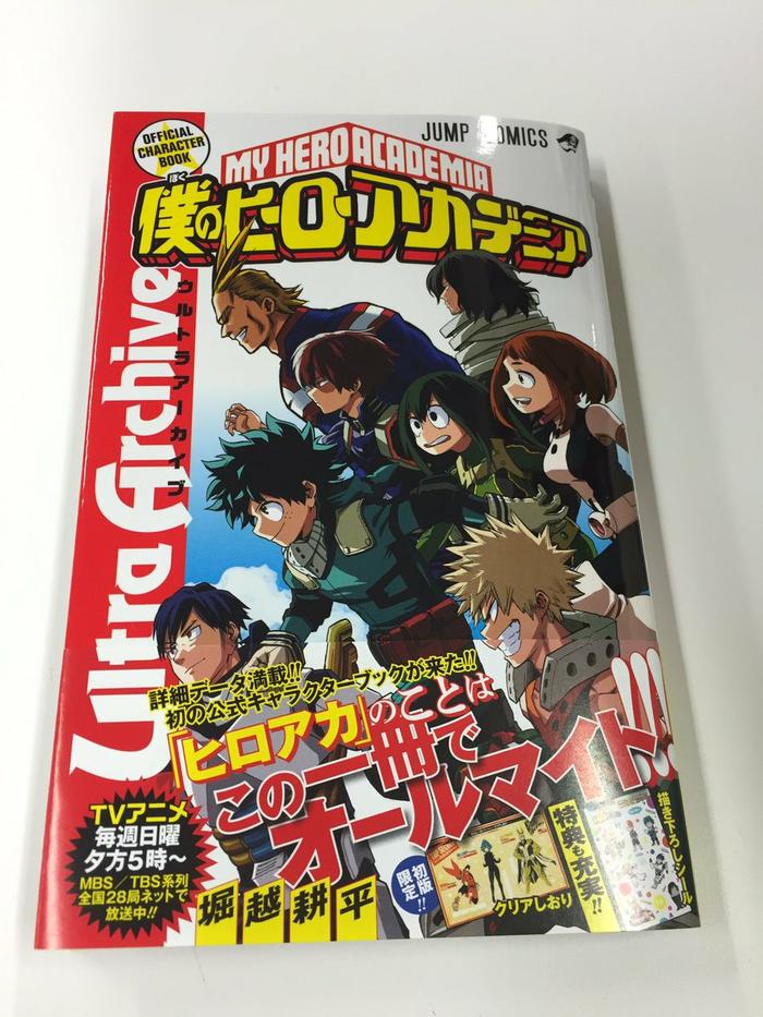 Jual Boku no Hero Academia Ultra Archive / Official Character Book ...