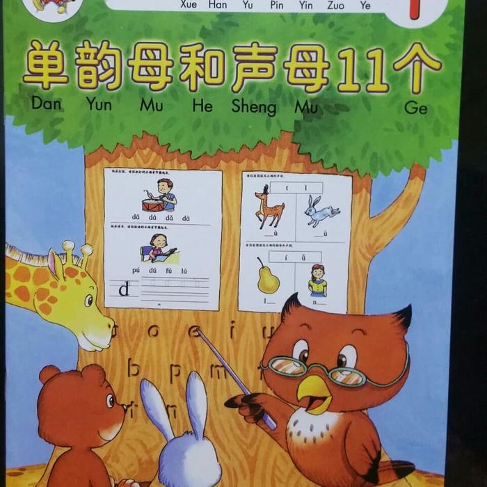 Jual Dan yun mu he sheng mu - Buku Latihan Jilid 1 - Jakarta Utara ...