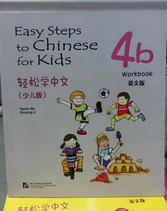 Jual Easy steps to chinese for kids 4b(workbook) - Jakarta Barat ...