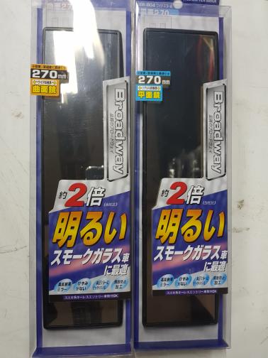 Jual Kaca Spion Kabin Tengah Merk Broadway Cembung Ukuran 27 Cm dan 30 ...