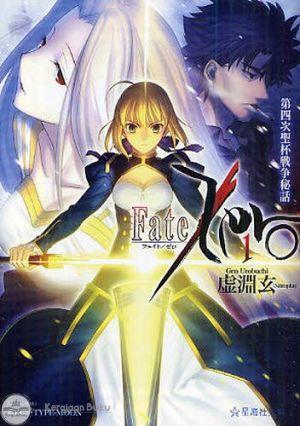 Jual Fate/Zero 1 4th Holy Grail War Hiwa (Seikaisha Bunko) [Light Novel ...