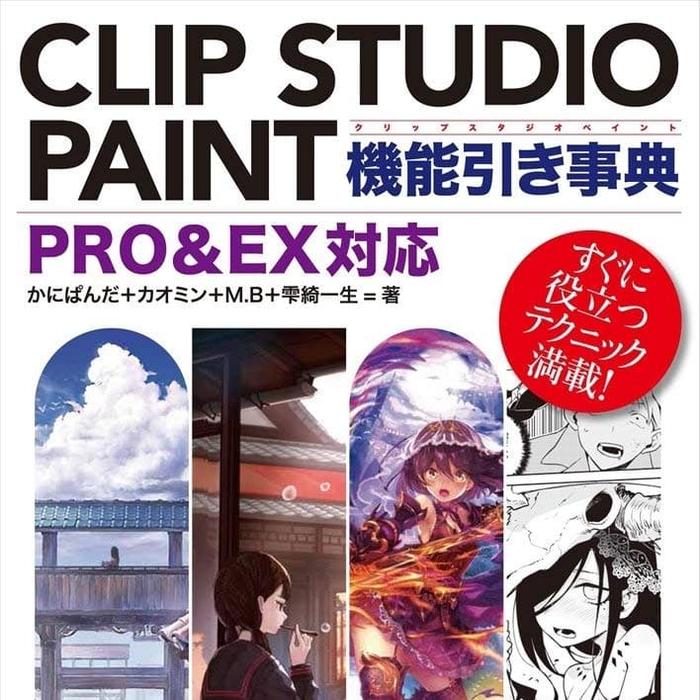 Jual CSP Pro & Ex How to Use the Function Encyclopedia - Jakarta Barat ...