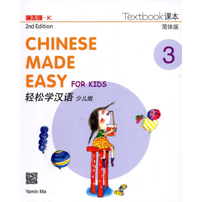 Jual Mandarin Chinese Made Easy For Kids Textbook 3 Di Seller Noelle ...