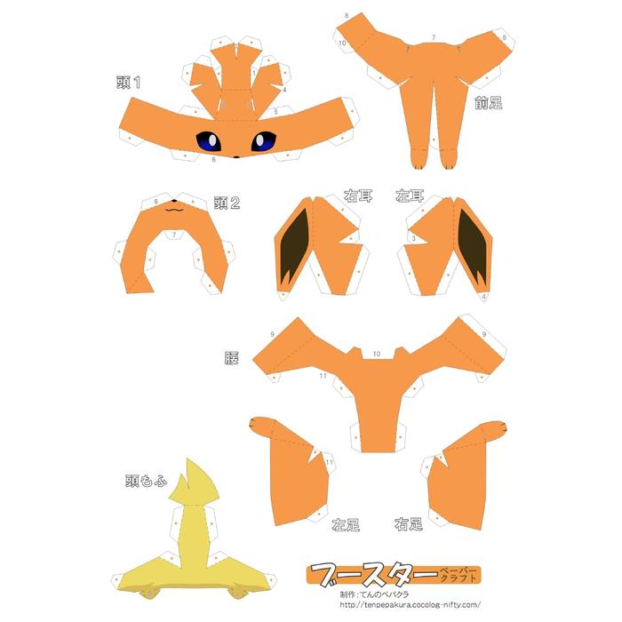 Jual Pokemon Papercraft - Flareon - Kota Depok - Maki's Collections ...